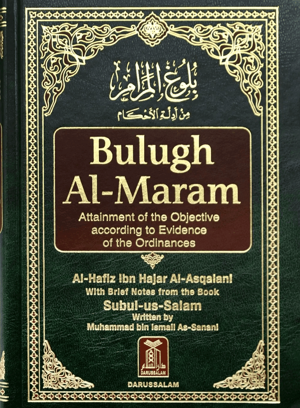 Bulugh Al-Maram / Attainment Of The Objective - SOLTLANE